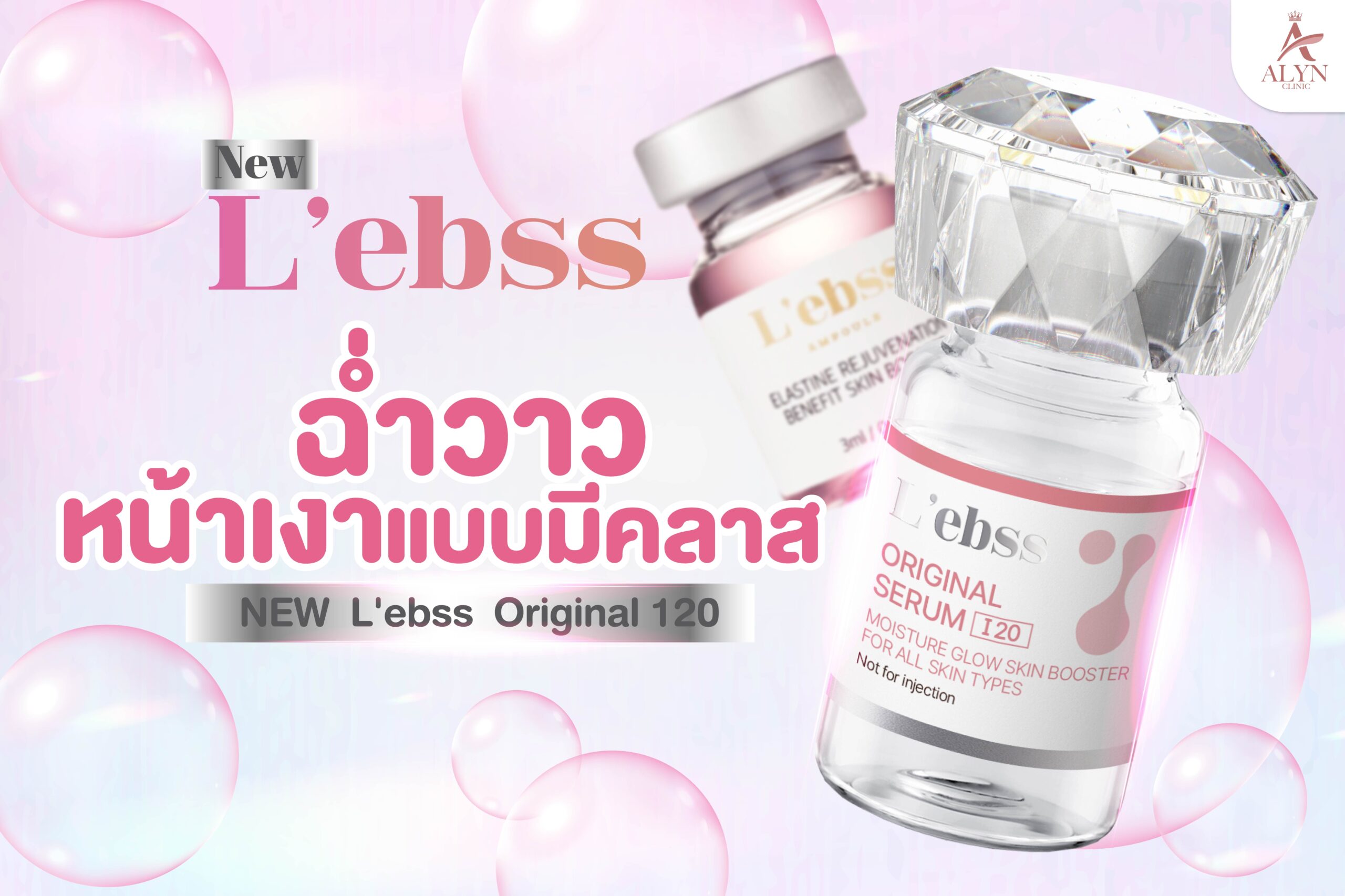 NEW L'ebss Original 120 - Alyn Clinic อลินคลินิก